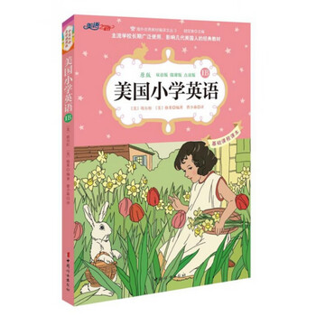 美国小学英语(1B原版双语版微课版点读版) 双语彩绘原版小学生英语入门书儿童英语美音发音