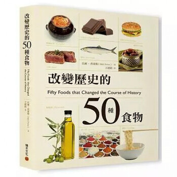 原版进口图书 改变历史的50种食物 15[积木][比尔.普莱斯]
