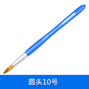 日本樱花水彩画笔 尼龙毛笔 初学者水粉笔 美术专用画笔刷子 学生用专业手绘颜料丙烯画笔 油画笔 圆头-10号
