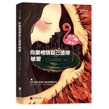 你要相信自己值得被爱 让_克罗德里昂德陈思宇 江苏凤
