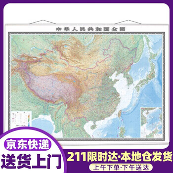 中国全图 中国地图出版社 中国地图出版社
