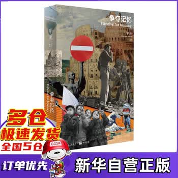 【包邮】单读系列作品集 吴琦 可选 单读25：争夺记忆 新书