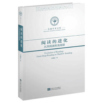 阅读的进化——从深阅读到浅阅读