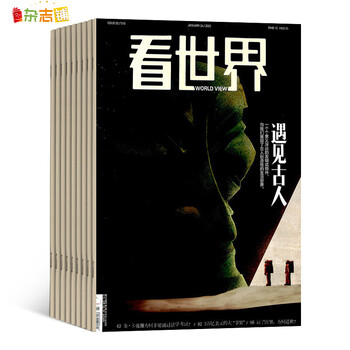 看世界杂志 2022年7月起订 1年共26期 杂志铺全年订阅 时政新闻资讯期刊杂志书籍杂志铺