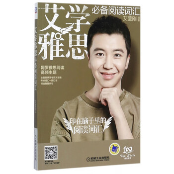 艾学雅思(必备阅读词汇)