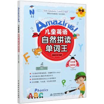 Amazing儿童英语自然拼读单词王