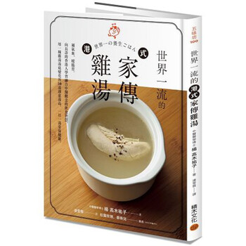 现货正版 原版进口图书 世界的港式家传鸡汤补气血、暖肠胃 积木