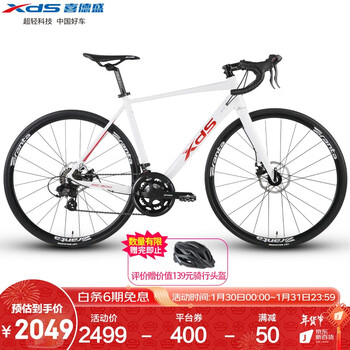 喜德盛（xds） 公路破风型自行车RC300碟刹禧玛诺14速运动健身骑行单车内走线 白色700C*480【图片 价格 品牌 报价】-京东