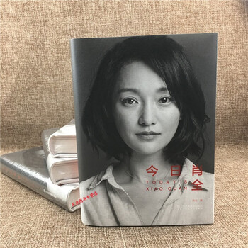 今日肖全 江苏凤凰美术出版社 肖全作品集 肖全摄影作品集9787558027666