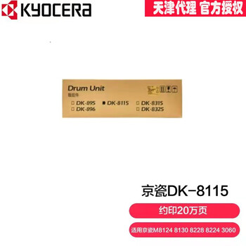 京瓷DK-8115原装硒鼓感光鼓/显影/定影保养组件，适用于8124/8224/8130 TR-8115A转印带【图片 价格 品牌 报价】-京东