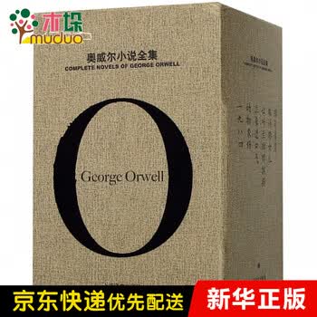 奥威尔小说全集(共6册)(精)