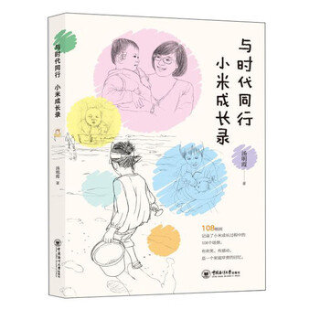 与时代同行小米成长录