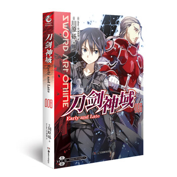 刀剑神域8：Early and Late
