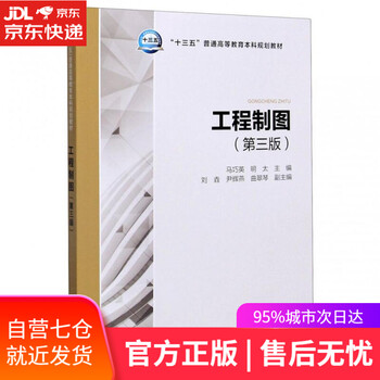 【正版图书】工程制图  中国电力出版社