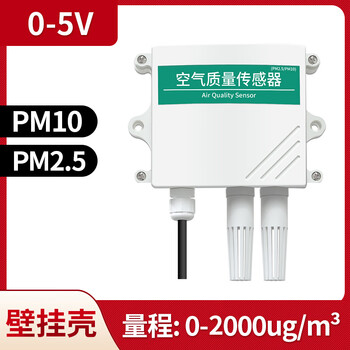 PM2.5PM10传感器pm1.0污染颗粒物TSP粉尘监测环境空气质量检测仪 05V型PM2.5+PM10【图片 价格 品牌 报价】-京东