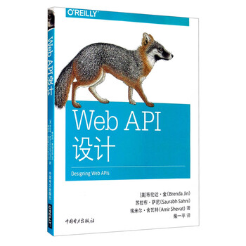 Web API设计