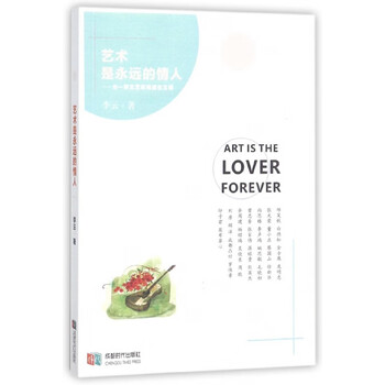 艺术是永远的情人--与一群文艺家相遇在古驿