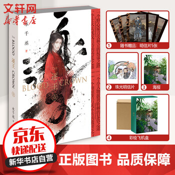 【定制版】逐王小说 水千丞\x0a 图书