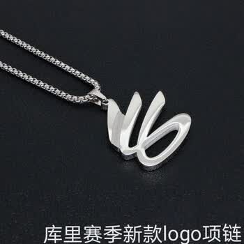 库里curry新logo钛钢项链男潮男个性库蜜NBA篮球sc项链吊坠 库里新款logo项链【钛钢链】 钛钢材质不掉色