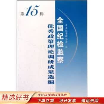商·戒公司、企业刑事法律风险防范