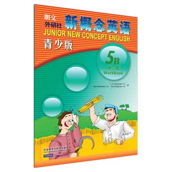 新概念英语青少版练习册5B 儿童书籍