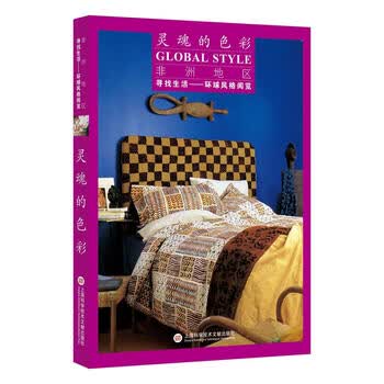 灵魂的色彩  旅游/地图 9787543973794