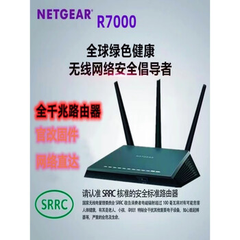 Netgear网件R7000路由无线千兆wifi企业级双频家用穿墙高速R7000P R7000原厂固件【图片 价格 品牌 报价】-京东