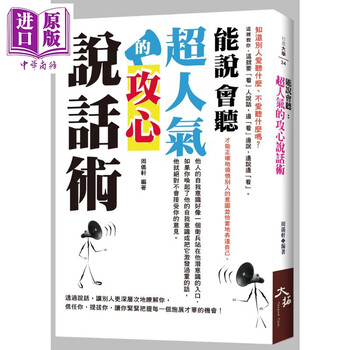 功劳只有你记得 老板谢过就忘了化打击为祝福的30个命运翻转明灯 黄大米 个人成长 人生规划 自我改变