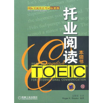 托业阅读本领书:Toeic Power Reading 布鲁克斯 编著【正版书】