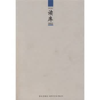 读库0802张立宪【新华书店，售后无忧】
