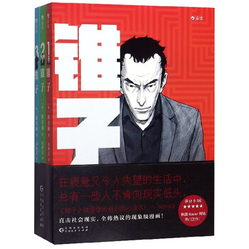 锥子(共3册)