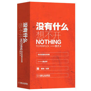 没有什么想不开