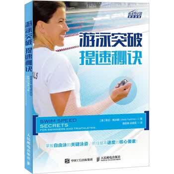 游泳突破【正版图书，放心下单】