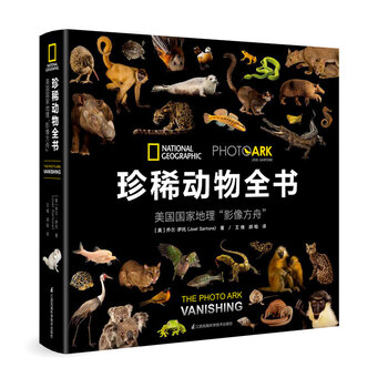 包邮 动物全书 美国国家地理影像方舟 地球生命大调查 有温度的动物大百科 动物的生命故事