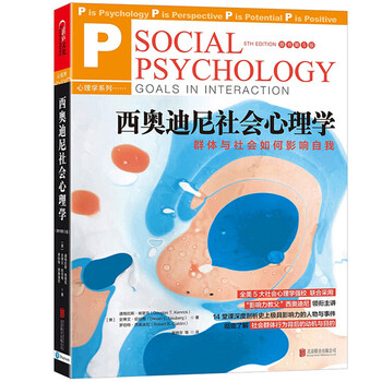 【包邮】西奥迪尼社会心理学图书籍