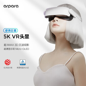 arpara 5K VR头显 3DVR眼镜 PCVR头盔 标准版+mirrocast（iPhone连接）【图片 价格 品牌 报价】-京东