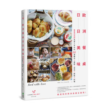 现货正版 原版进口图书 《欧洲餐桌日日美味》PCuSER计算机人文化