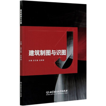 正版 建筑制图与识图 9787568286039