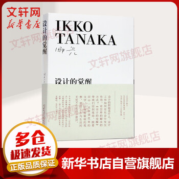 设计的觉醒