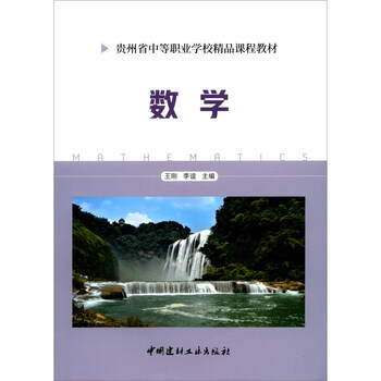 数学