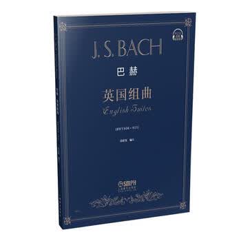 巴赫英国组曲 葛蔚英 音乐 9787552315158