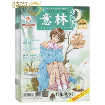 意林少年版 杂志2022年7月起订阅 共24期 7-12岁中小学生励志作文素材积累校园课外阅读语文学习辅导写作技巧非合订本