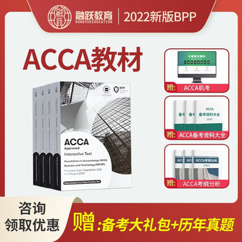 2022年新版ACCA官方正版BPP教材练习册F1F2F3F4F5F6F7F8F9SBLSBR英语词汇手册bpp习题题库电子版历年真题 单科ACCA教材（F3FA)