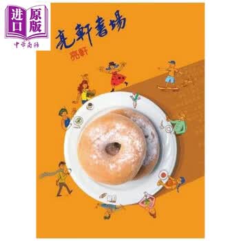 亮轩书场 港台原版 亮轩 尔雅 散文