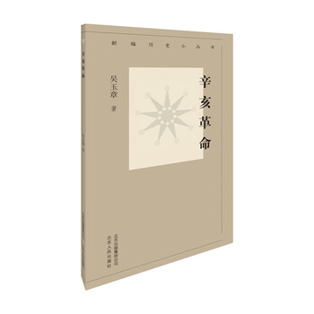 辛亥革命