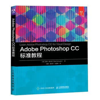 Adobe Photoshop CC 标准教程（异步图书出品）