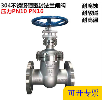 玛莱304不锈钢硬密封暗杆法兰闸阀Z45W-16P高温蒸汽导热油闸阀DN100 304 PN10 DN150 长280MM【图片 价格 品牌 报价】-京东