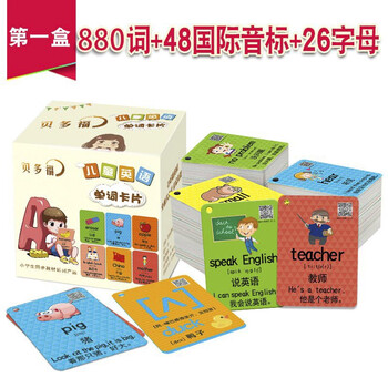 【老师推荐】英语单词卡片幼儿启蒙一三六年级小学生点读笔儿童早教英文单词卡 【小学版】第1盒880单词含字母+音标+游戏卡+课