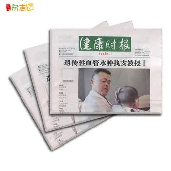 健康时报杂志 2022年7月起订 1年共96期  贴近生活 融新闻性期刊健康生活 杂志铺