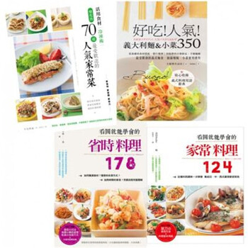正版 原版进口图书 新手厨娘(共4册) 远足文化